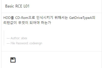 CodeEngn Basic 01~03 풀이