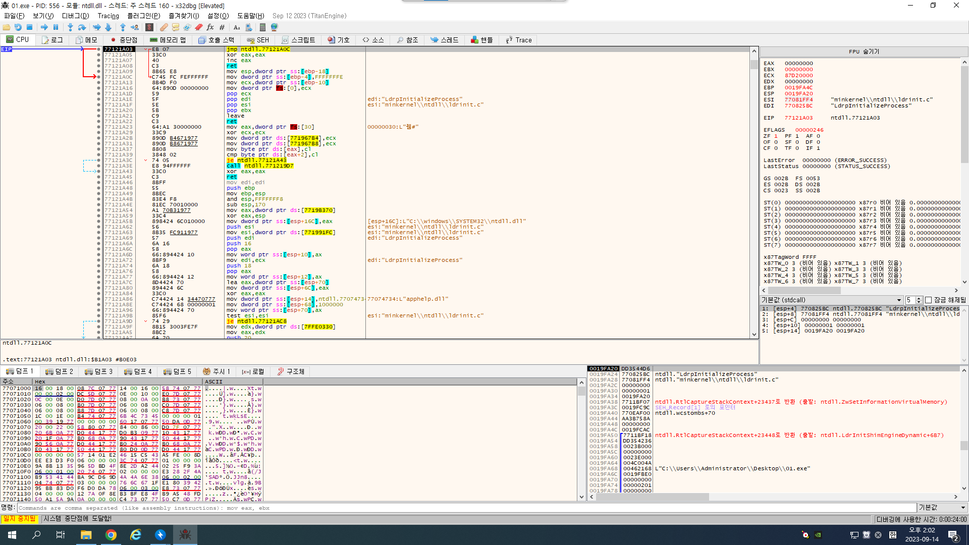 CodeEngn Basic 01~03 풀이