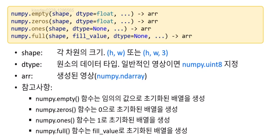 스터디노트 Opencv 영상 데이터 속성과 픽셀 값 참조 생성과 복사