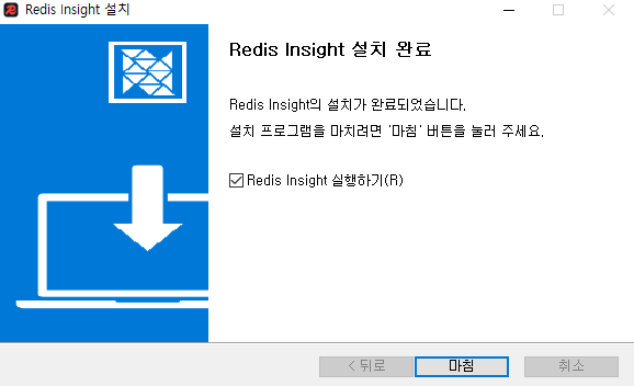 Redis Insight(레디스 GUI Tool)