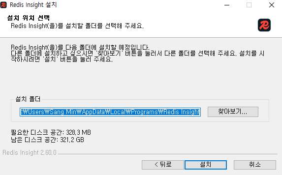 Redis Insight(레디스 GUI Tool)
