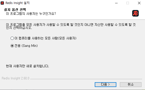 Redis Insight(레디스 GUI Tool)