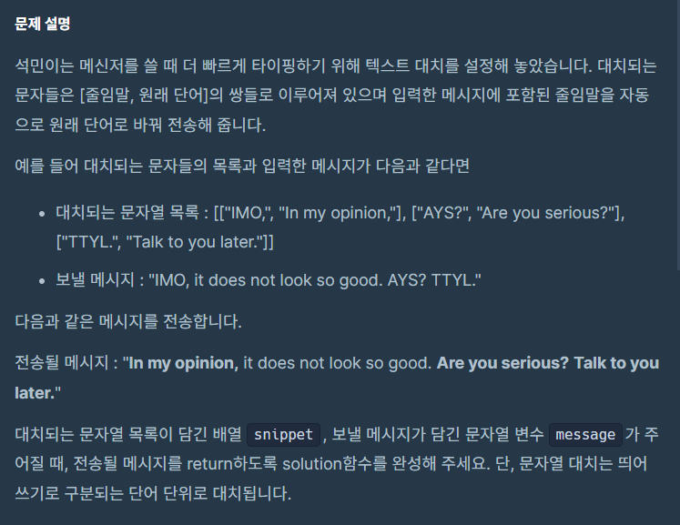 프로그래머스 PCCE모의고사 5,6,7,8,9,10