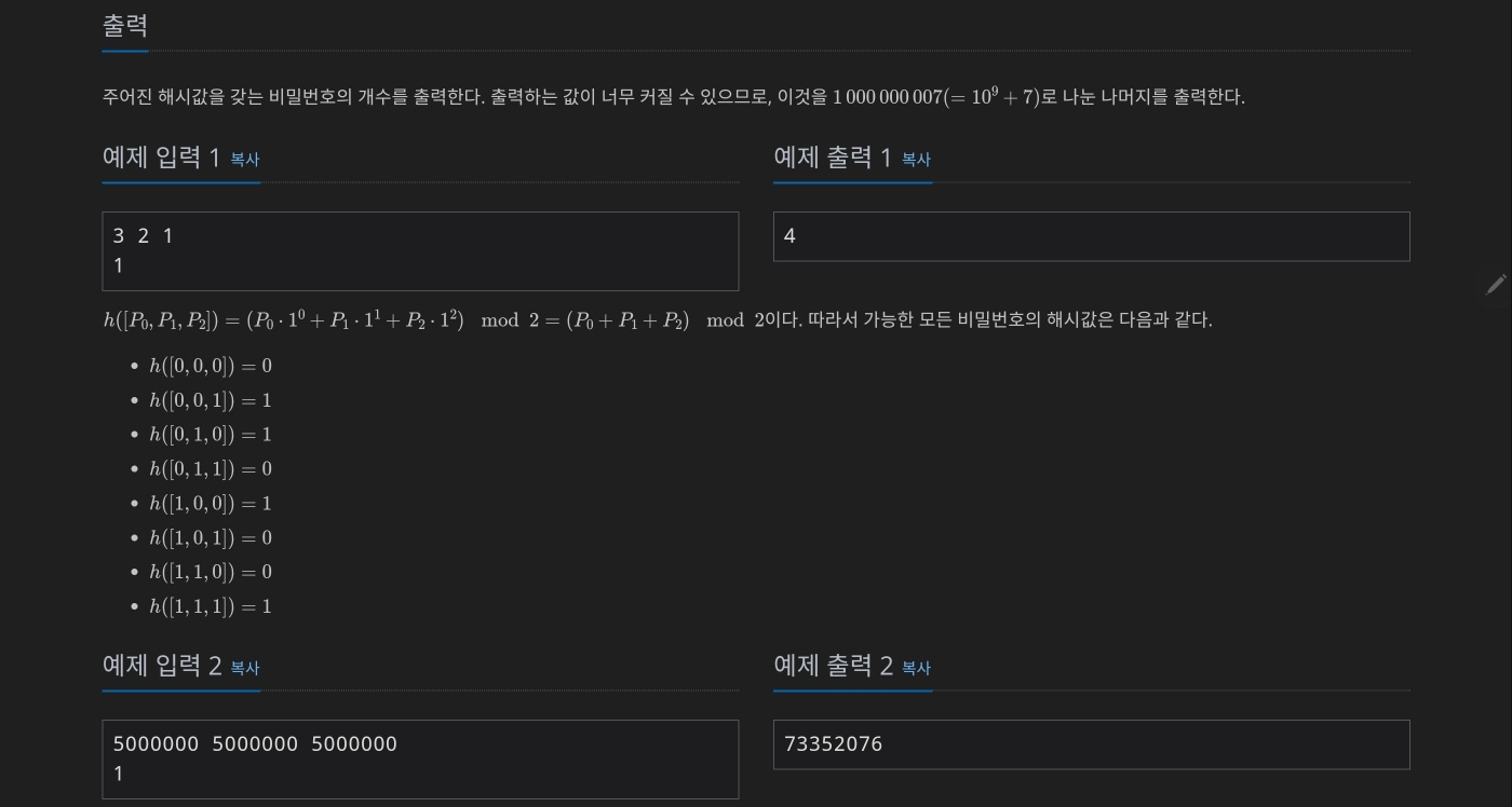 Java 백준 26008번 [해시 해킹] - 해시 맵(Hash Map)