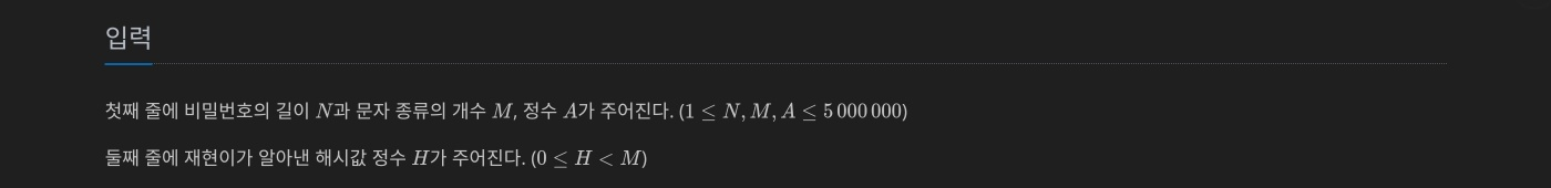 Java 백준 26008번 [해시 해킹] - 해시 맵(Hash Map)
