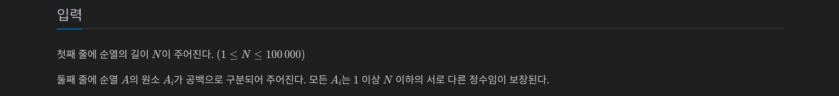 Java 백준 25556번 [포스택] - 스택(Stack)