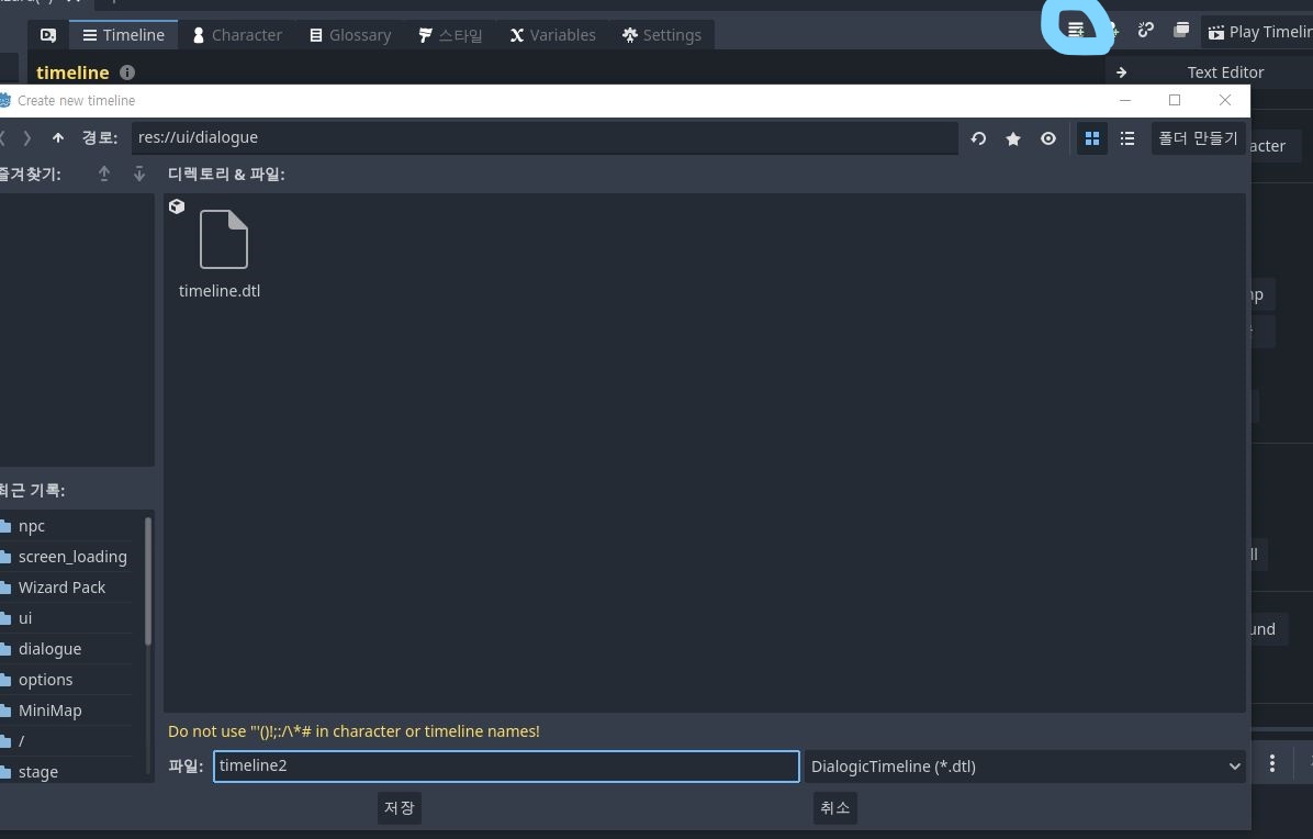[Godot4 개발일지] NPC와 Dialogue