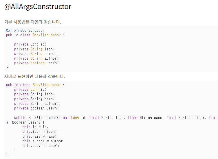 Lombok - Constructor (생성자)