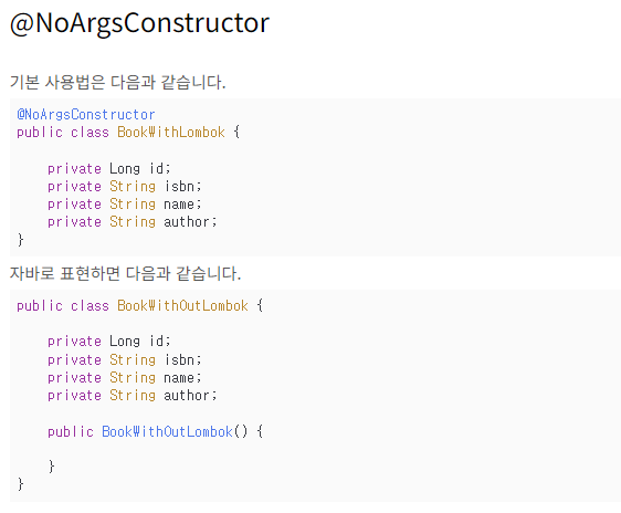 Lombok - Constructor (생성자)