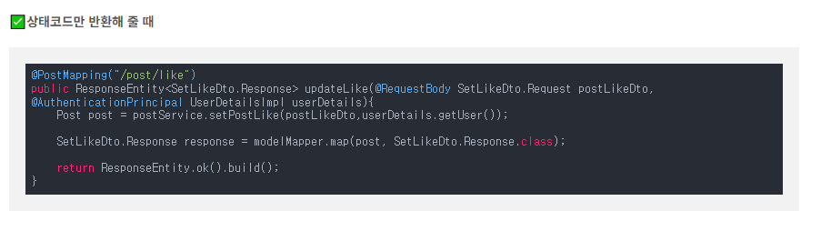 ResponseEntity란-개념, 구조, 사용법