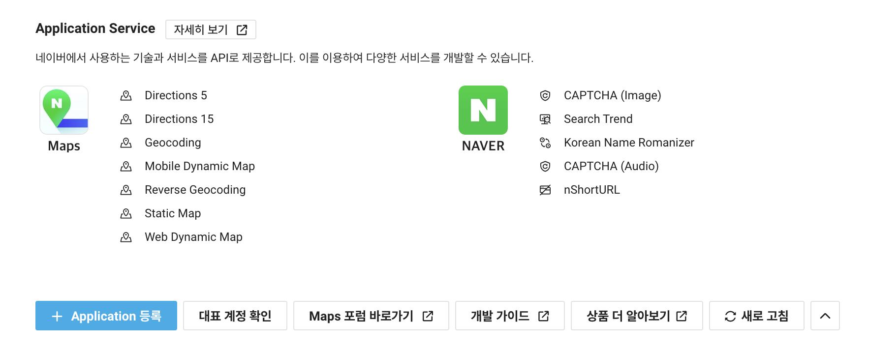 [Android, Kotlin] Naver API - Mobile Dynamic Map 실습 기록 1