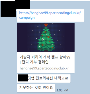Github Contribution으로 기부하기