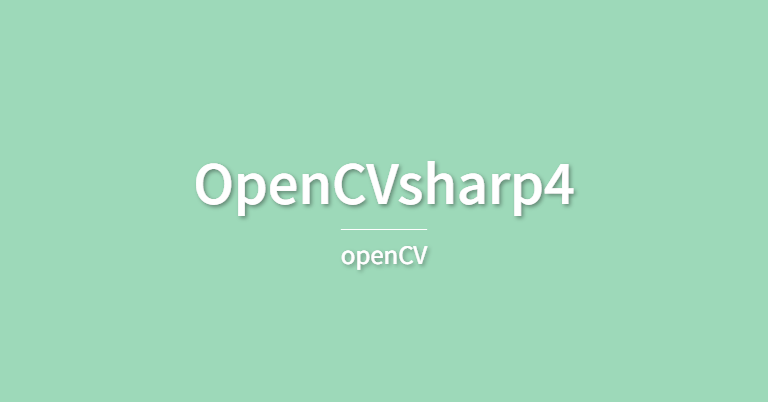 [OpenCV] OpenCVSharp4 설치
