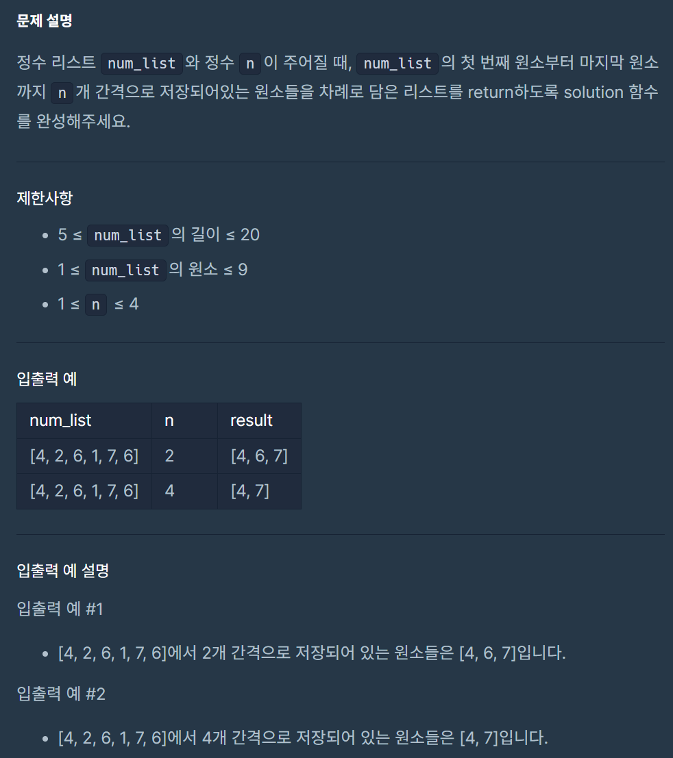 프로그래머스 코딩테스트 연습하기 Day 12