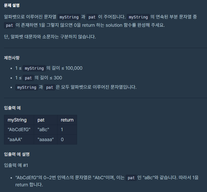 프로그래머스 코딩테스트 연습하기 Day 15