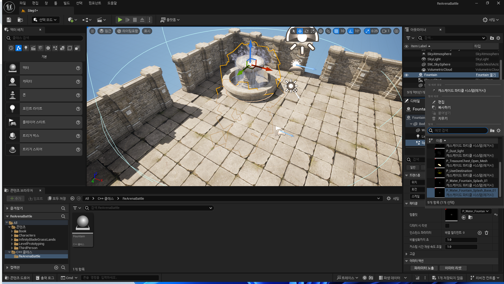 [UE5 C++] 2. 액터의 설계