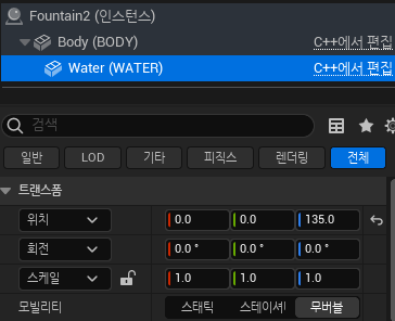[UE5 C++] 2. 액터의 설계