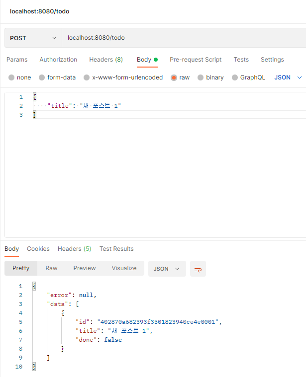 TODO앱 따라만들기 일기 with React, SpringBoot, AWS - 3