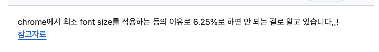 [React] px vs rem : 크로스 브라우징을 위한 최선의 선택은 무엇일까