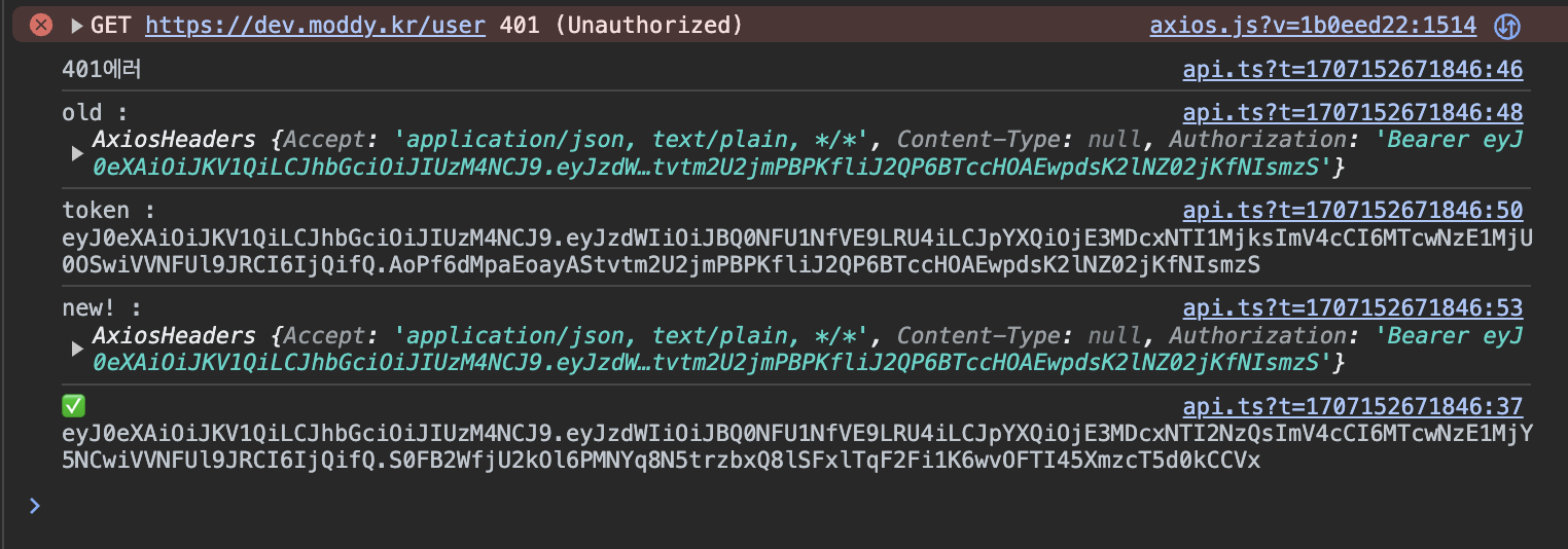 [React] axios interceptors, refresh 토큰으로 만료 토큰 갱신하기