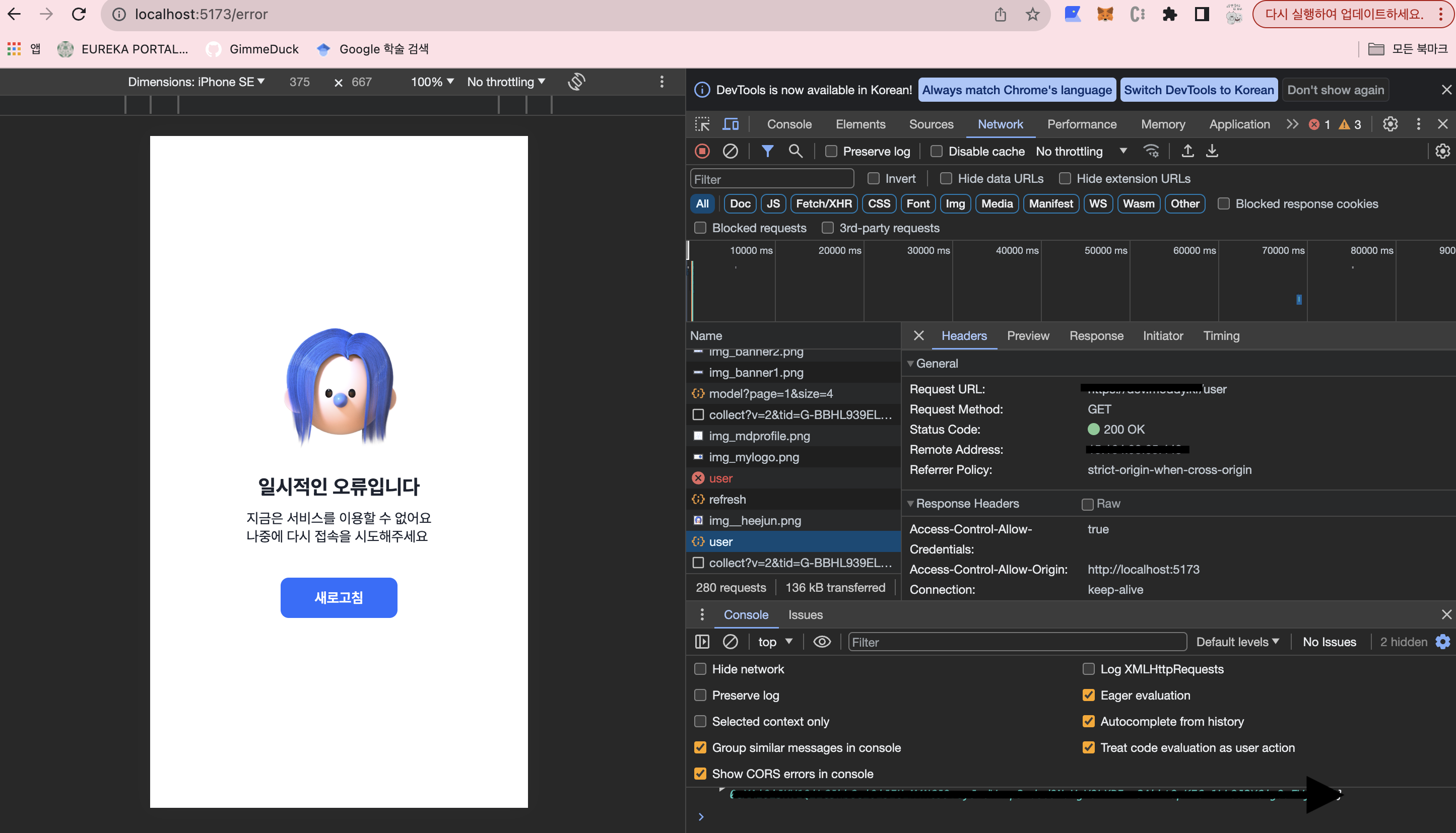 [React] axios interceptors, refresh 토큰으로 만료 토큰 갱신하기