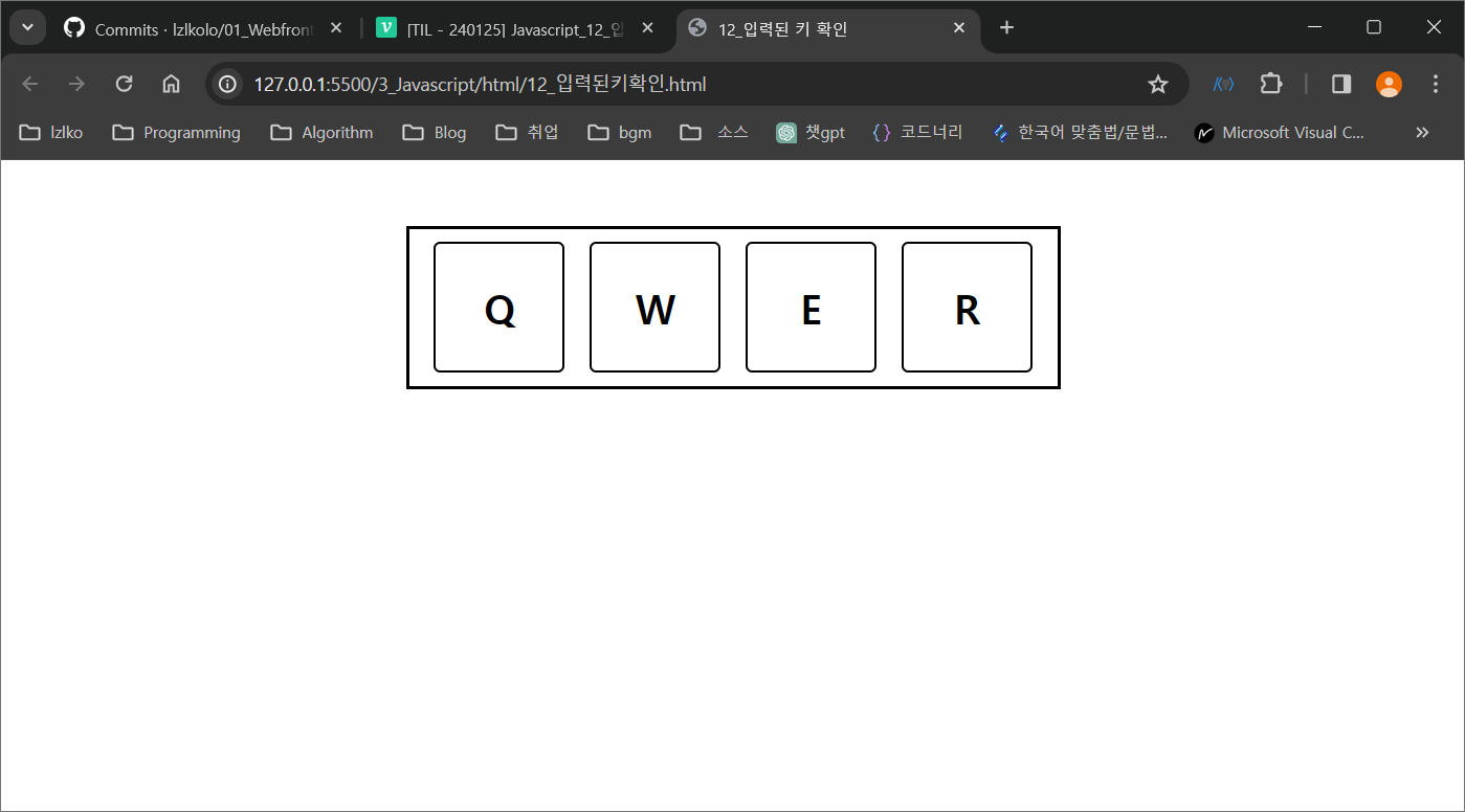 [TIL - 240125] Javascript_12_입력된 키 확인