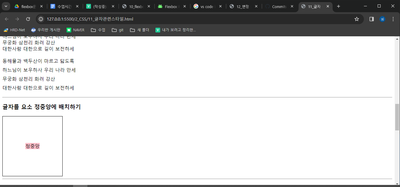 [TIL - 240117] CSS_11_글자 관련 스타일