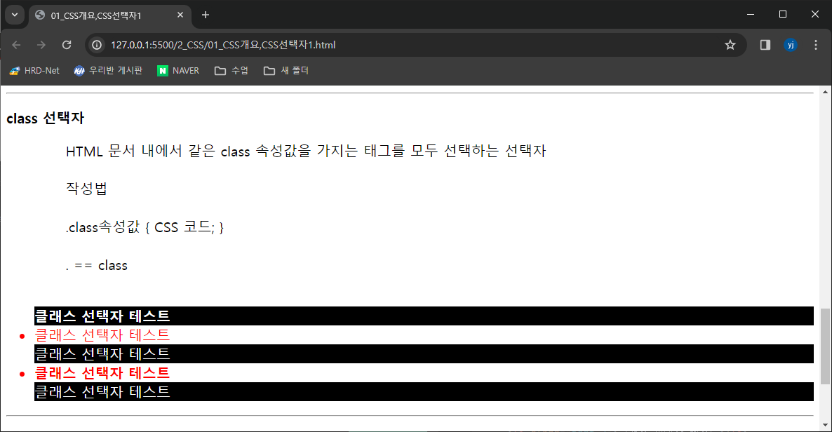 [TIL - 240115] CSS_01_CSS개요,CSS선택자1