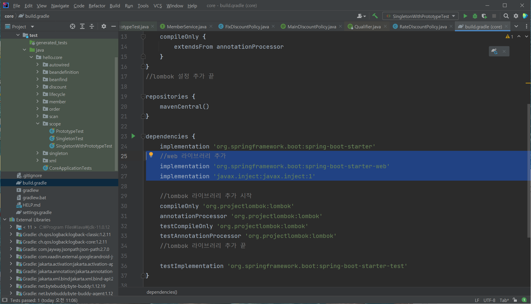 [강의] 스프링 핵심 원리_빈 스코프