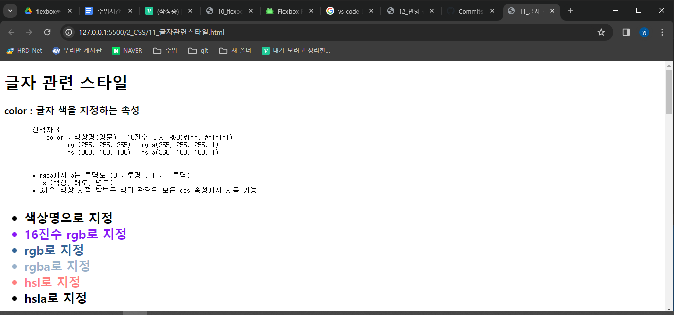 [TIL - 240117] CSS_11_글자 관련 스타일
