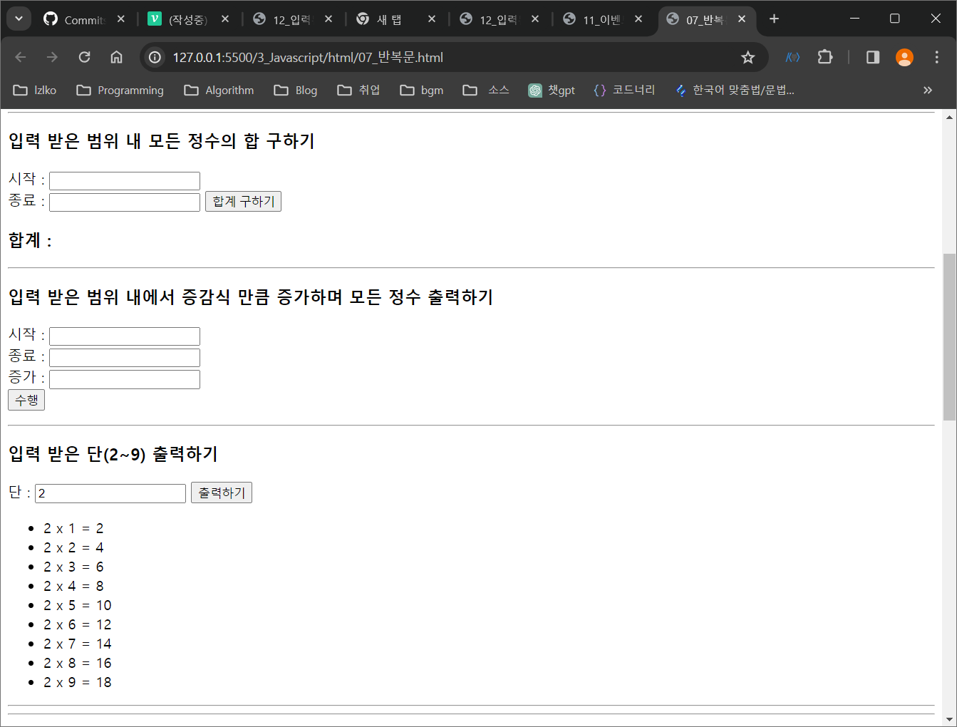[TIL - 240123] Javascript_07-1_반복문