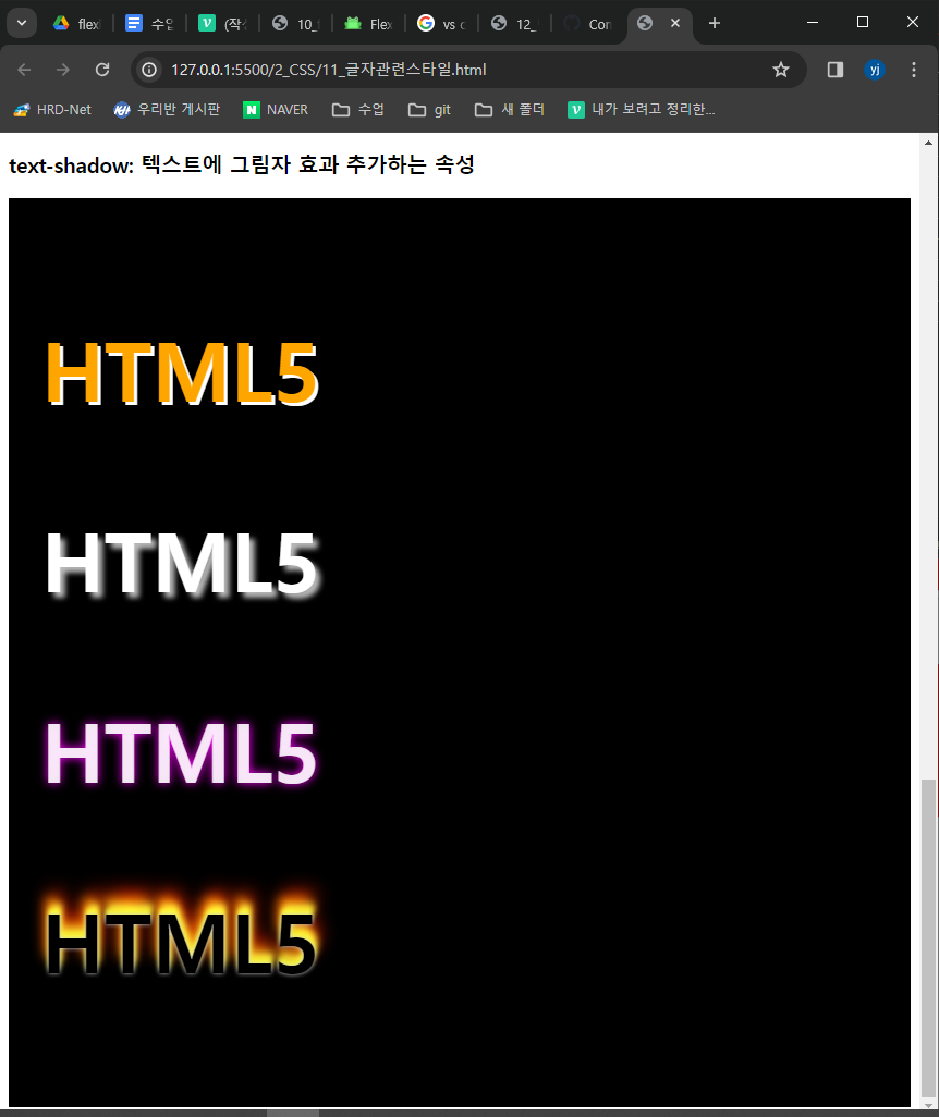 [TIL - 240117] CSS_11_글자 관련 스타일