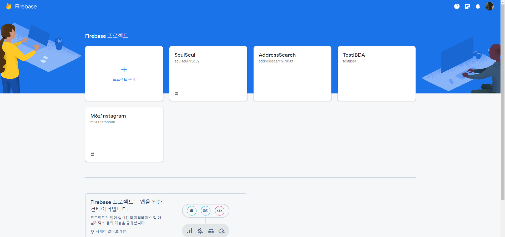[Android] Daum 우편번호 서비스 API 사용하기
