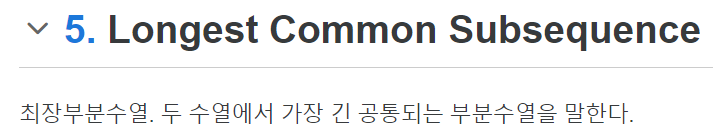 9251번: LCS