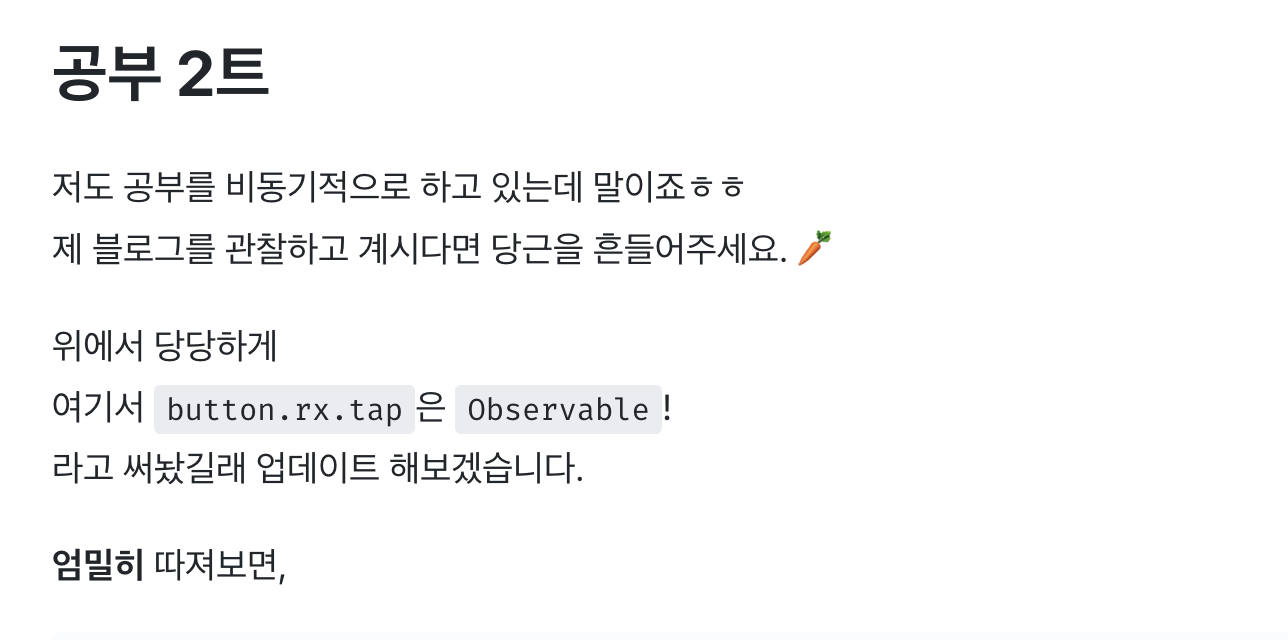 [iOS] RxSwift(2) - Dispose가 뭘까