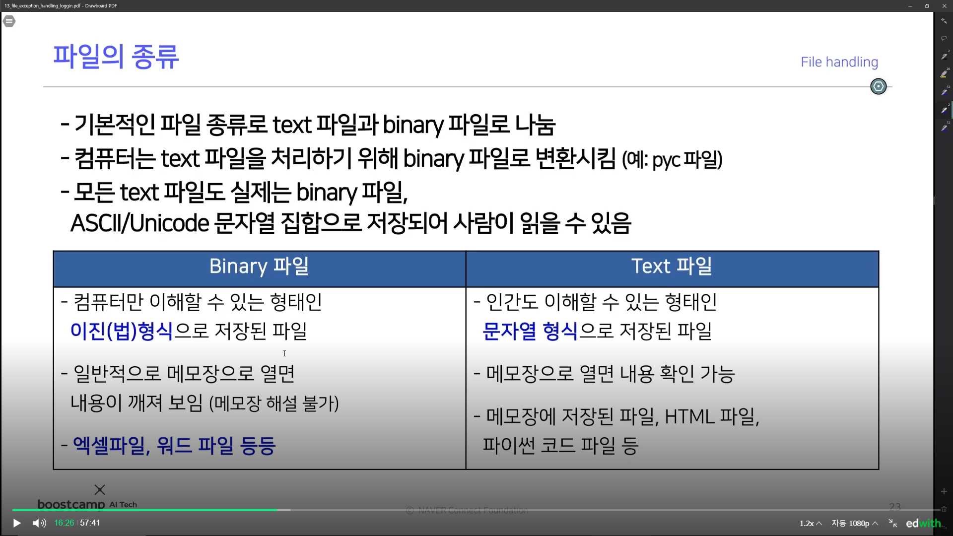 [AI] Exception / File / Log Handling