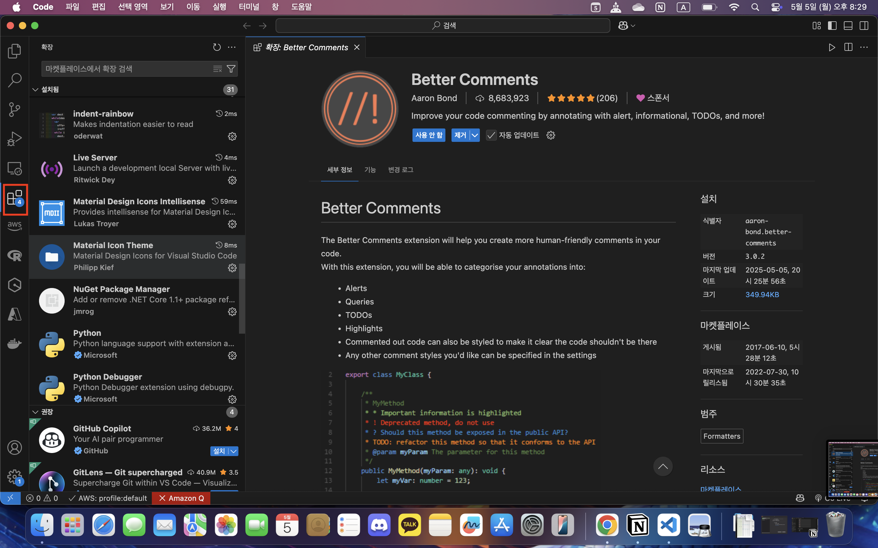 4th Remind - VSCode 설치
