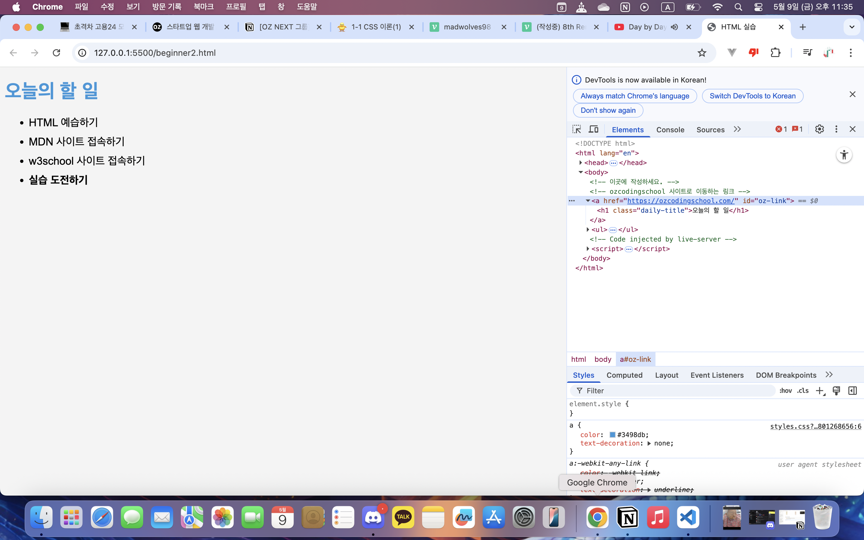 8th Remind - CSS 1 이론