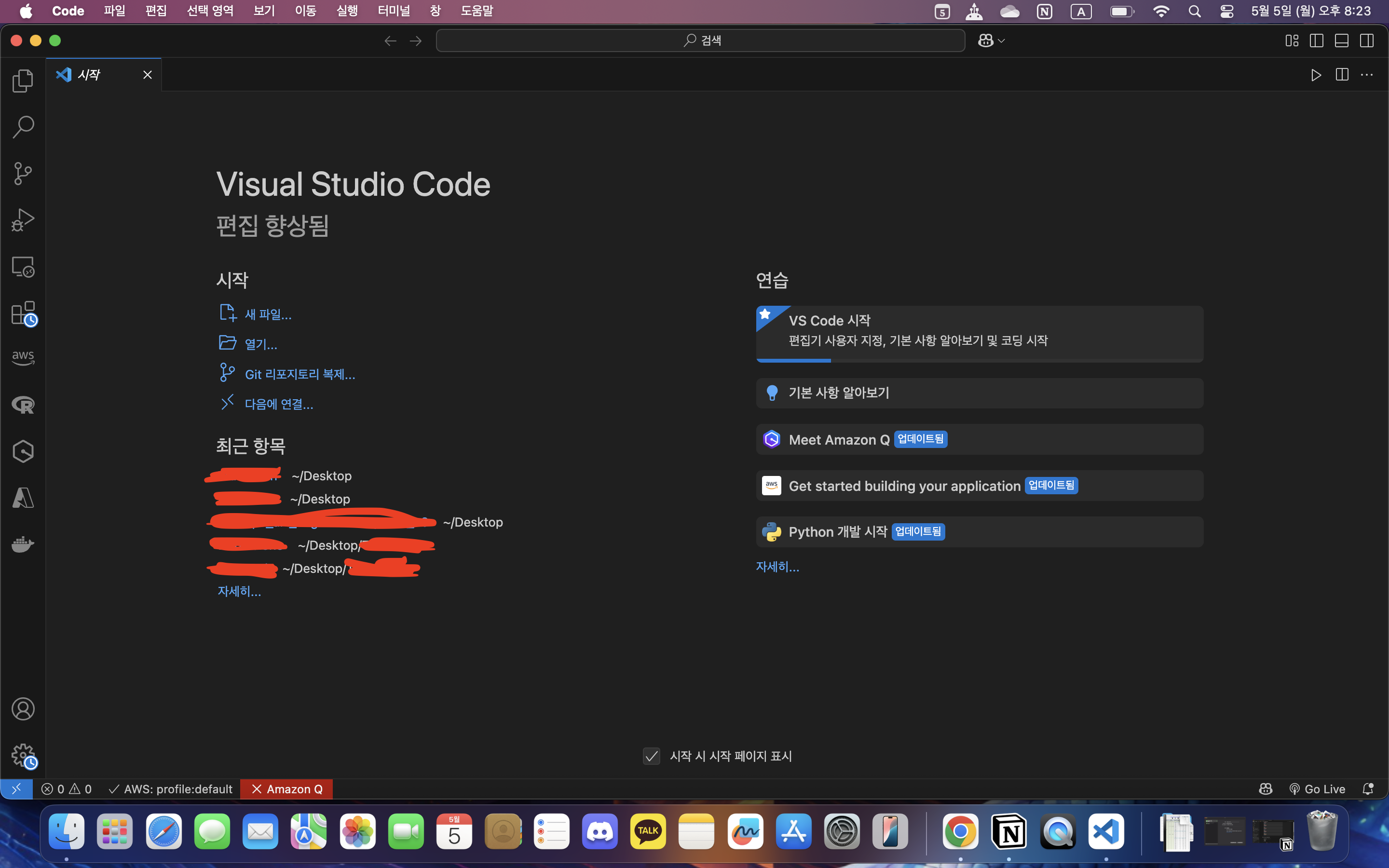 4th Remind - VSCode 설치