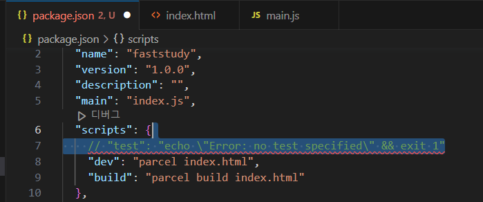 [Javascript]초기세팅(feat.parcel-bundler)