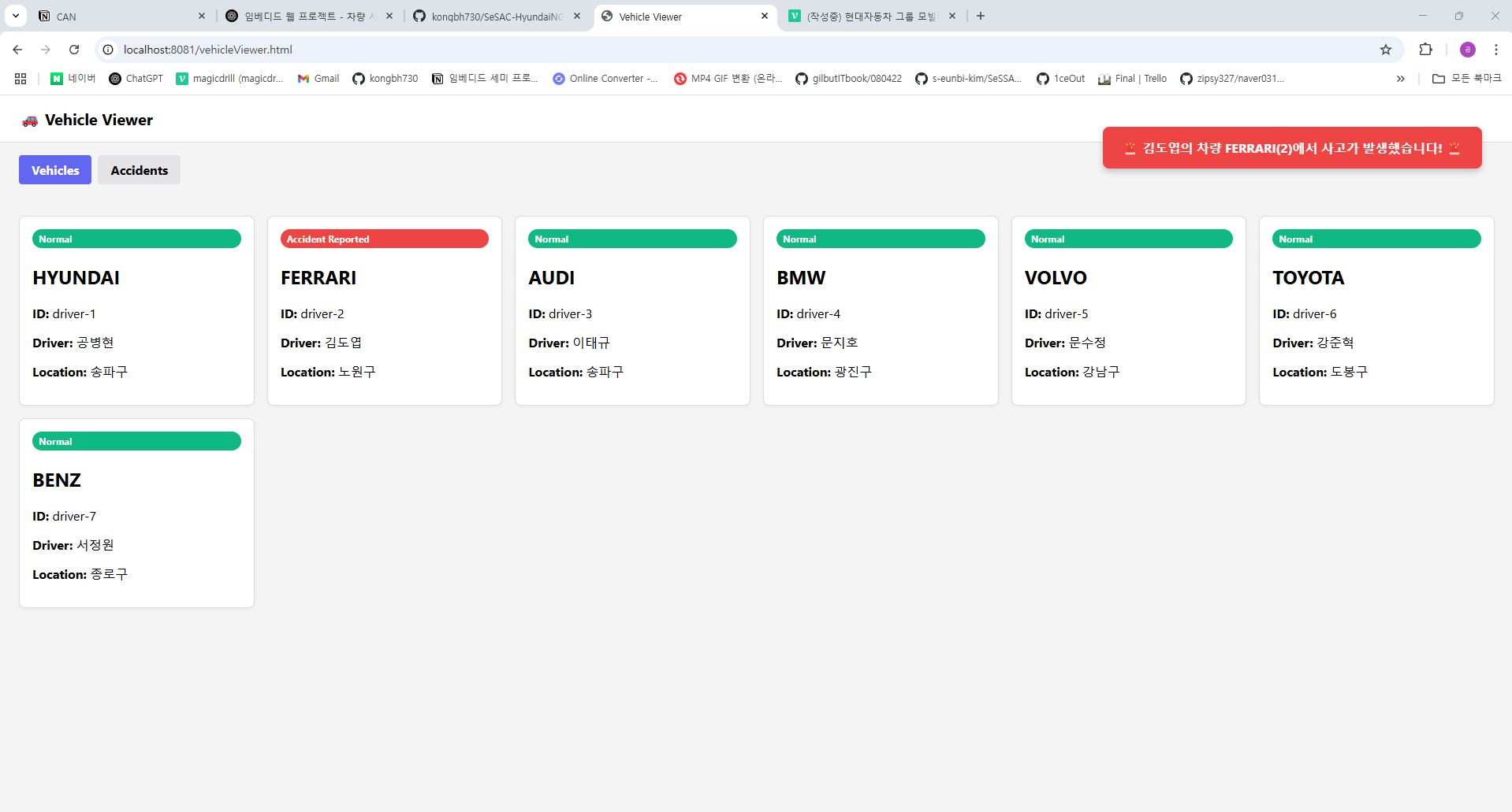 현대자동차 그룹 모빌리티 SW 개발자 데뷔 과정 29~36일차 : 중간프로젝트