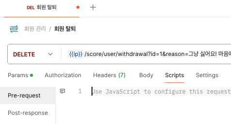 Postman Pre-request Script에서 JWT 토큰 생성하기