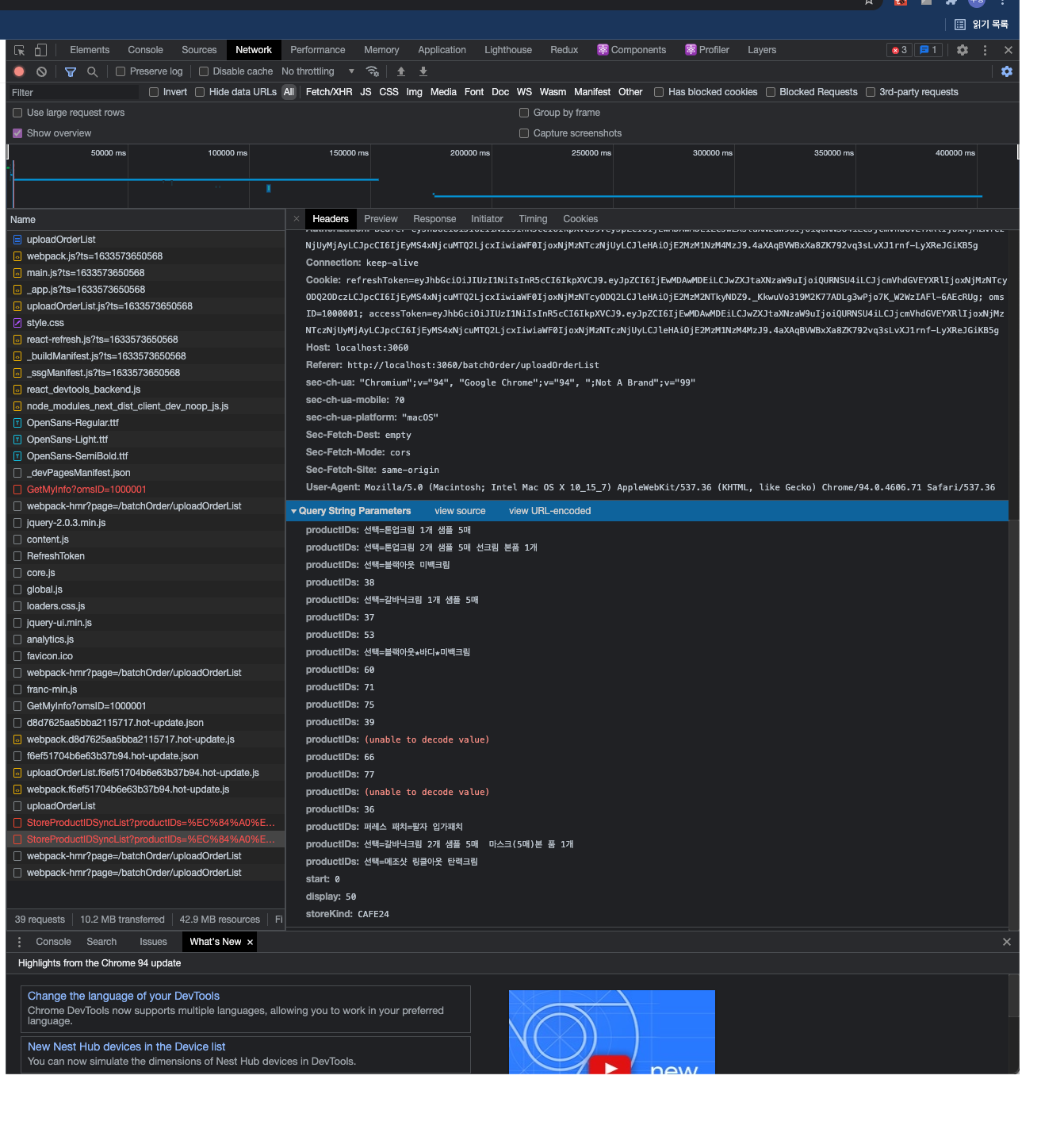 get요청으로 보내는 url encoding error 해결하기