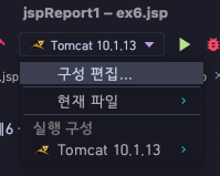 [JSP] IntelliJ, Tomcat을 이용한 JSP실습환경구축