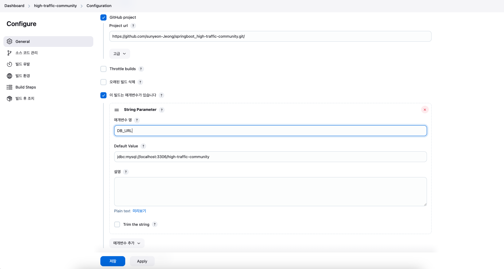 [TroubleShooting] Jenkins Build Failed - String Parameter를 활용한 application.properties 민감정보 관리