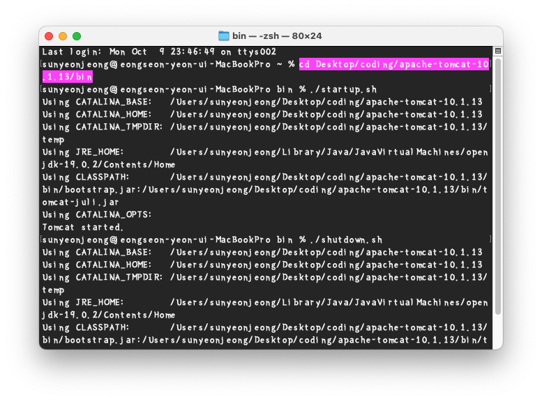 [JSP] IntelliJ, Tomcat을 이용한 JSP실습환경구축