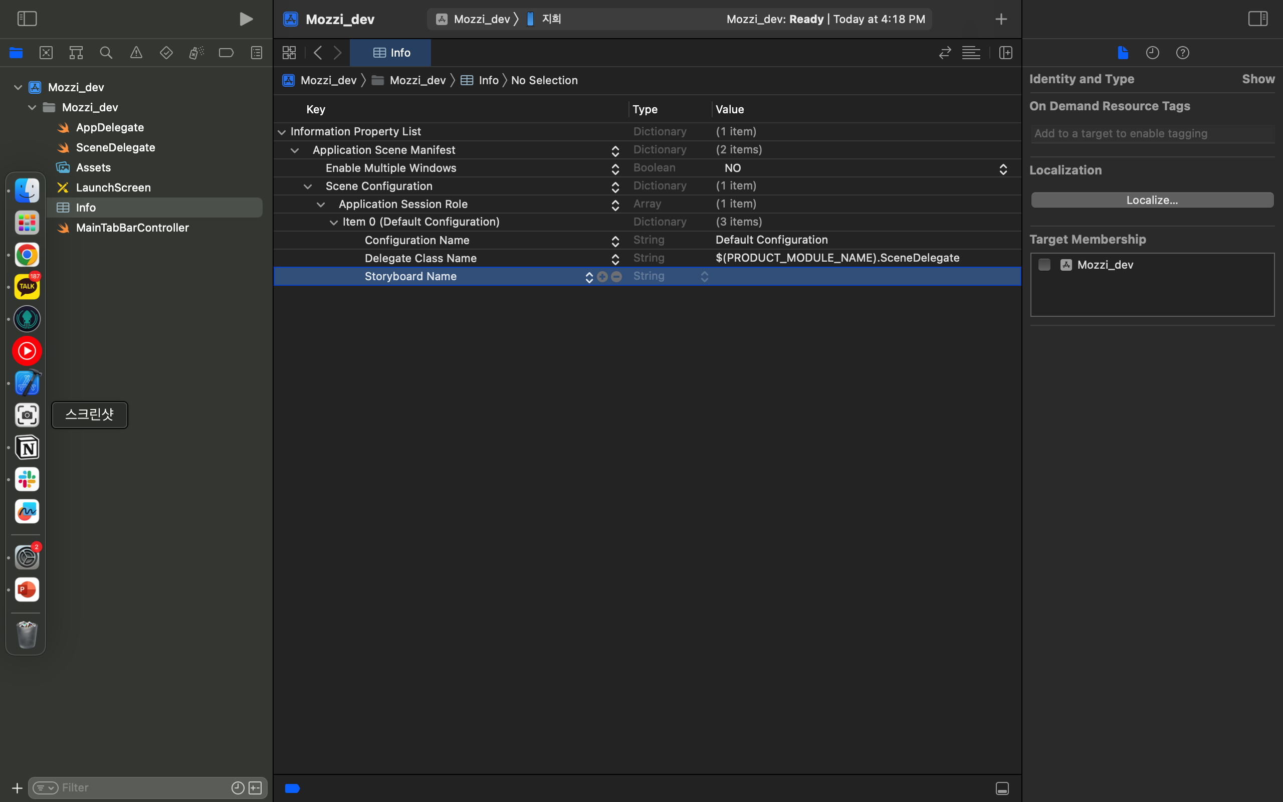 [iOS] 스토리보드 없이 뷰 구성하기