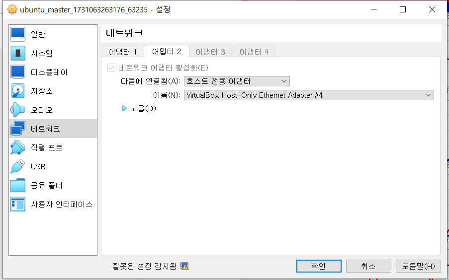 Provisioning, tools / Vagrant