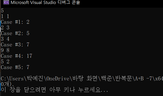 [백준#11021] A+B -7