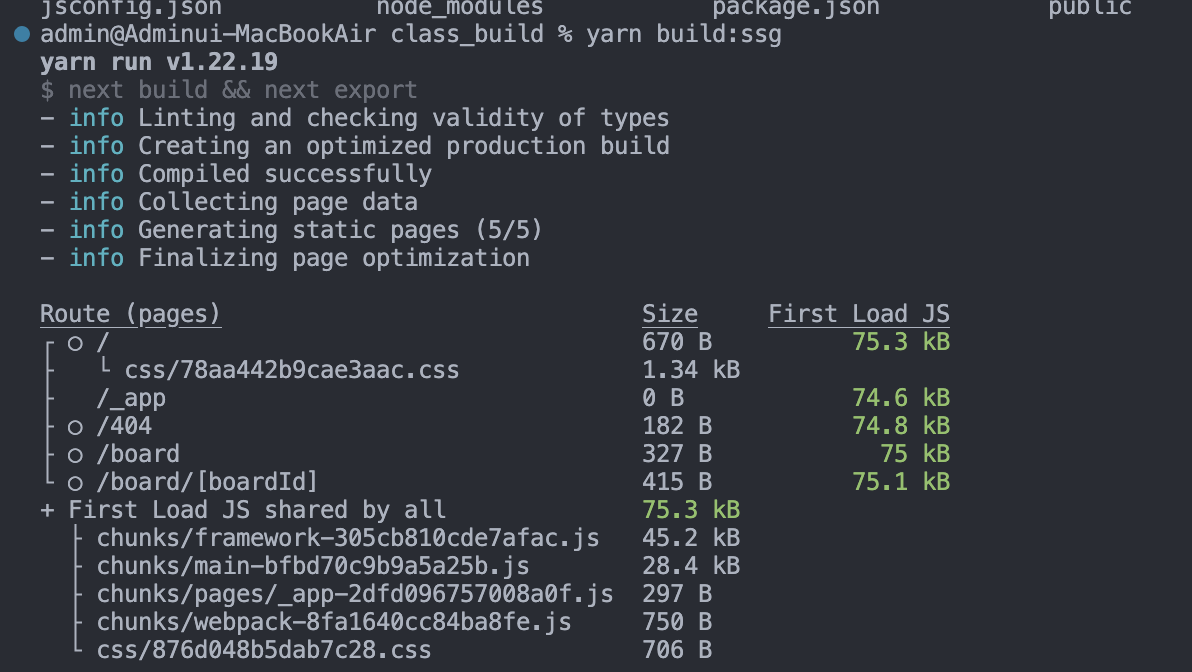 프론트엔드 - 배포